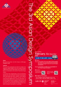 The 3rd Asian Design Symposium | Asia Academic Alliance for Design
